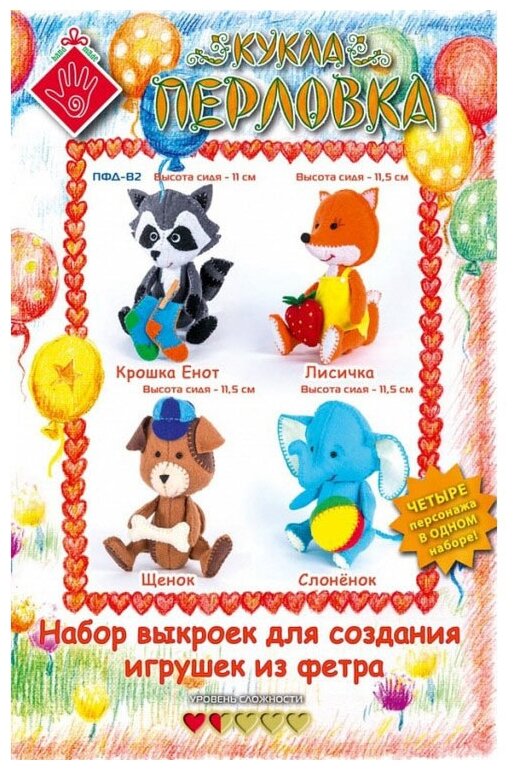 Набор выкроек «Детки 2 (Крошка Енот, Лисичка, Щенок, Слоник)», Перловка