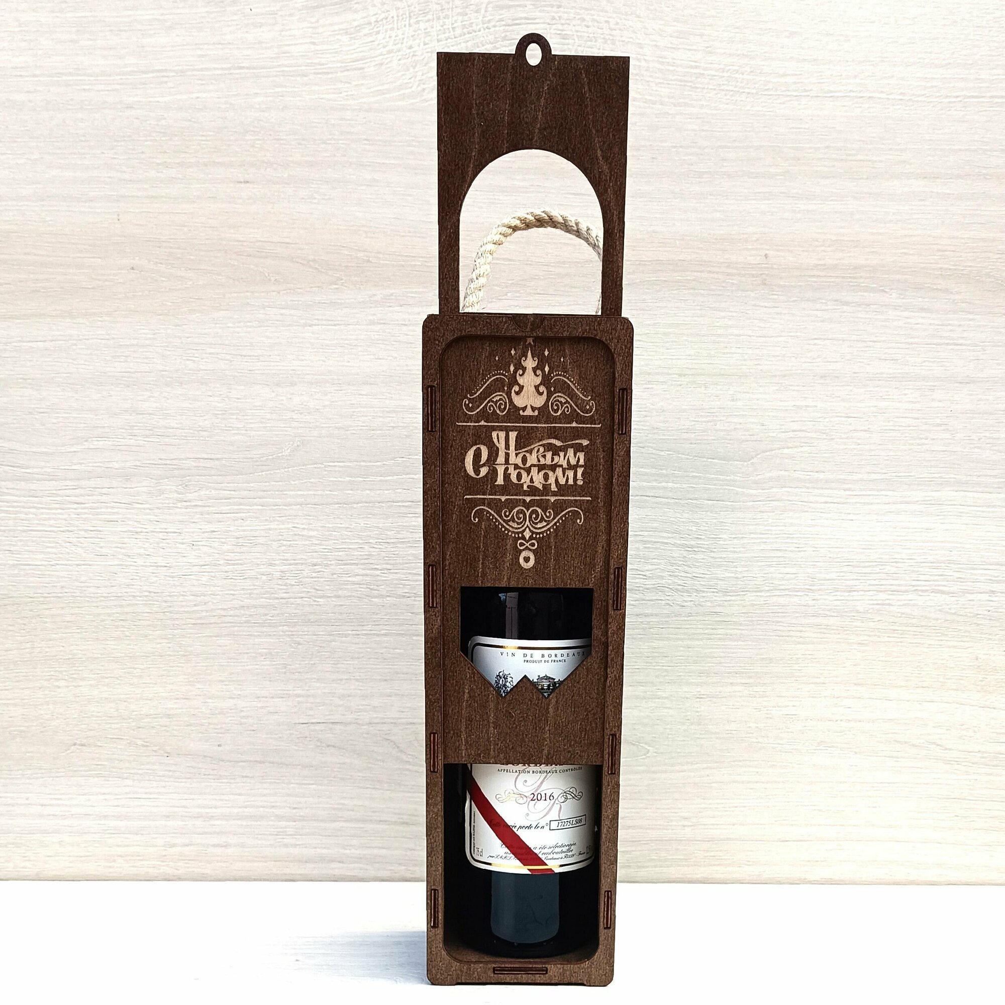 Подарочная винная коробка " С Новым Годом " , Подарочный ящик для вина