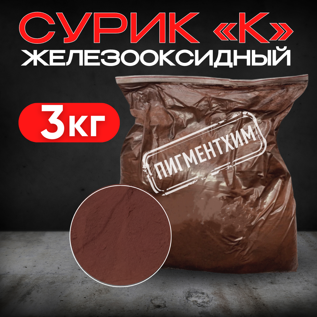 Сурик в ссср — купить по низкой цене на Яндекс Маркете