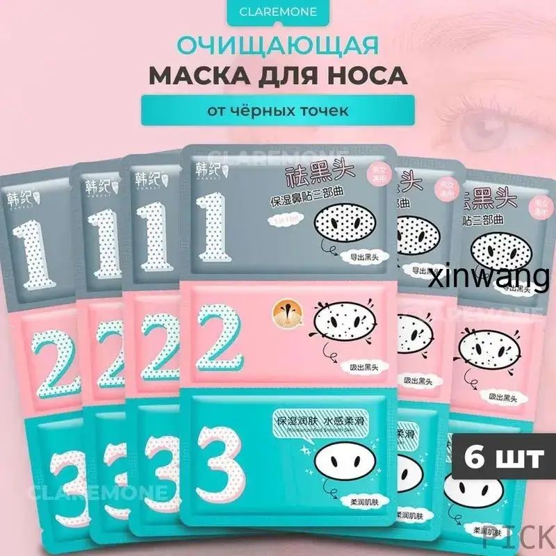 Очищающие полоски Очищение Для жирной кожи