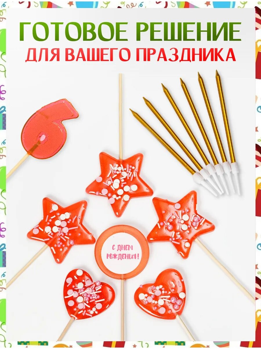 Топпер на торт 6 лет — фото 1