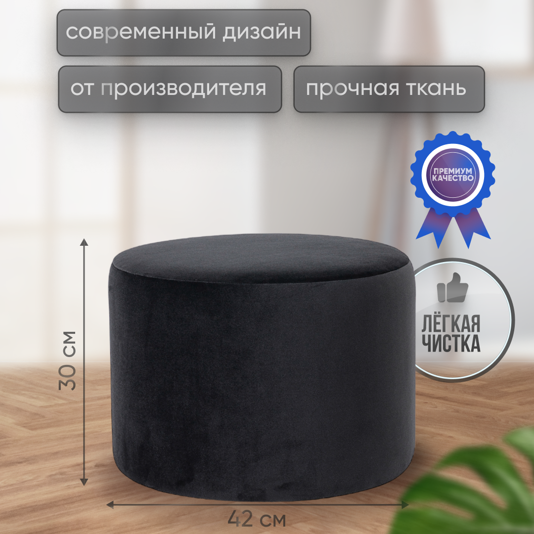 Пуф низкий Petit. SUPERA Luxemebel. Цвет черный. Велюр