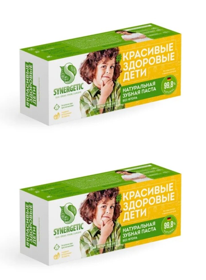 SYNERGETIC Зубная паста детская от 3 до 6 лет Клубничка и банан, 50мл, желтая упаковка - 2 штуки