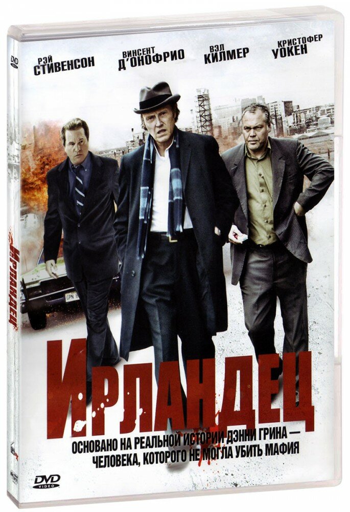 Ирландец (DVD) (ДВД диск, DVD Box, США, Anchor Bay Films, Code Entertainment)