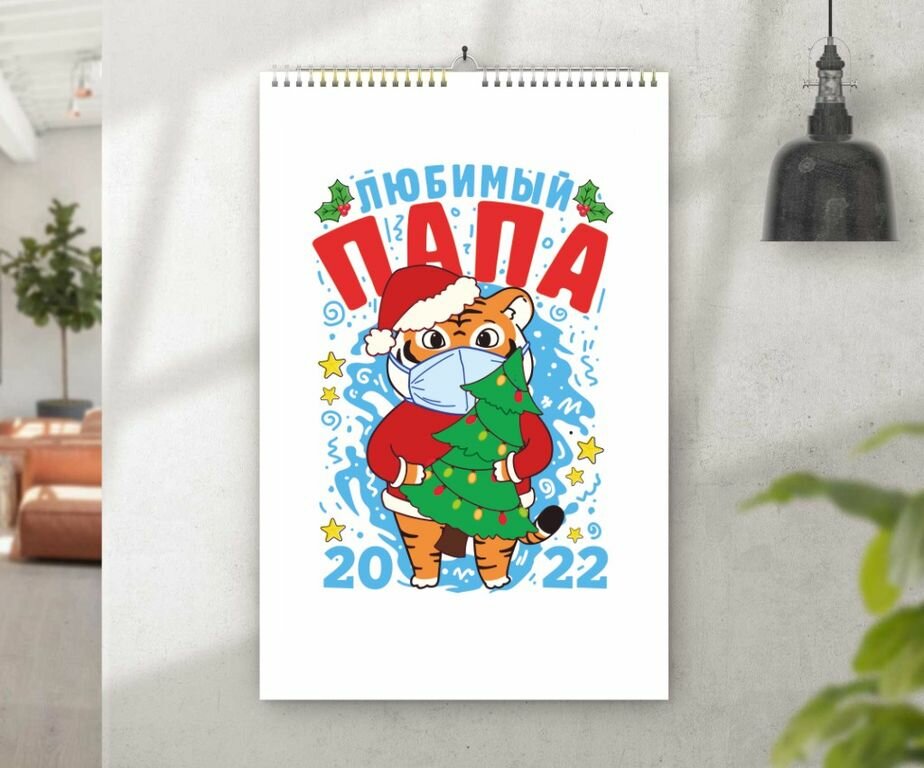 Календарь перекидной Год Тигра №101, А3 (41-29 см)