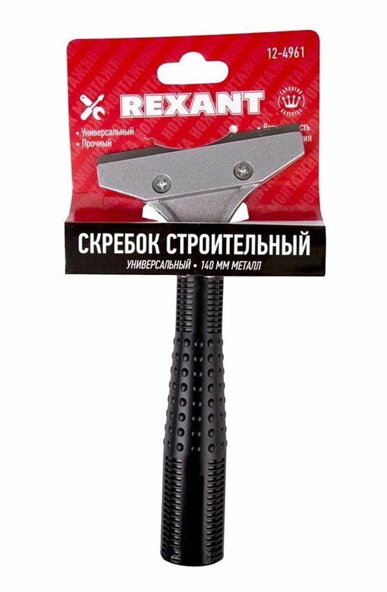 Скребок Rexant строительный универсальный 140 мм, металл {12-4961}