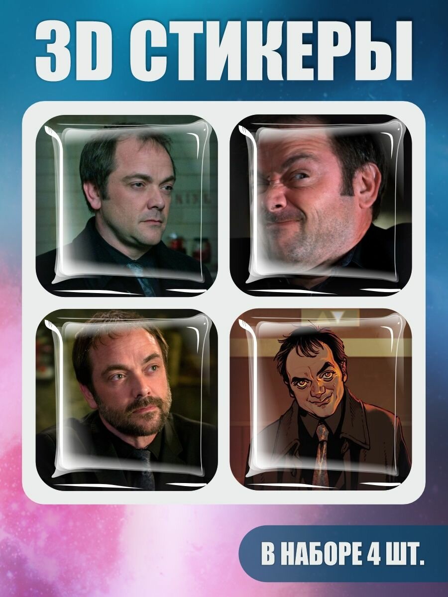 Наклейки на телефон стикеры чехол Сверхъестественное герои