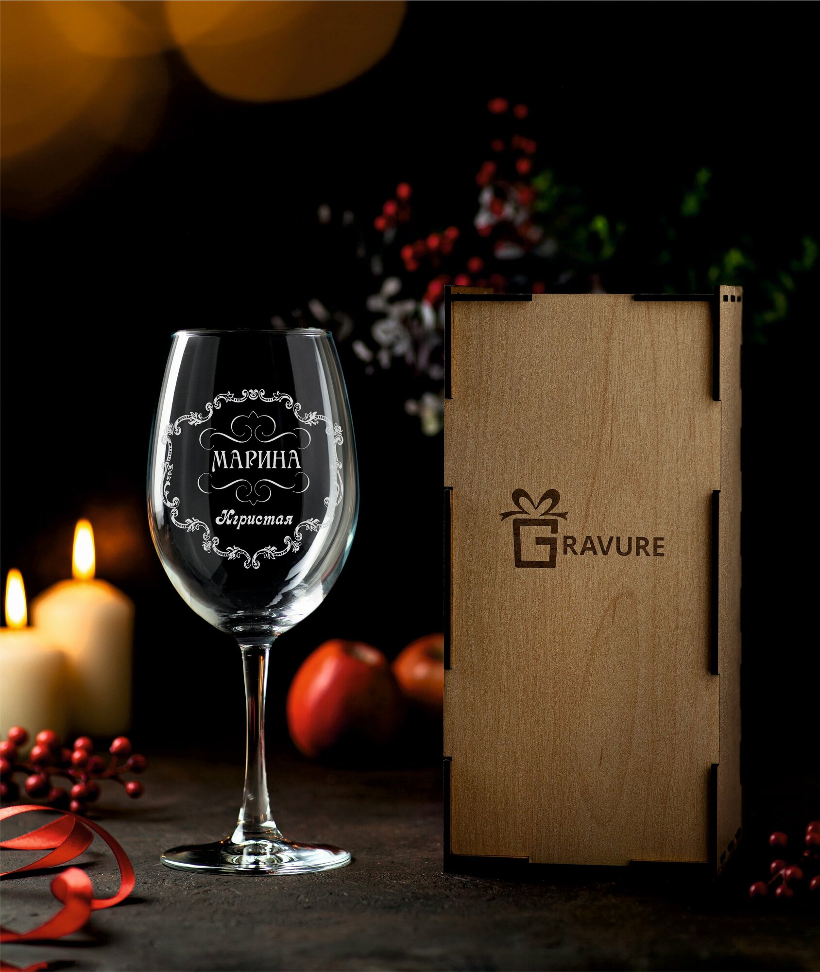 Бокал с гравировкой Марина Игристая Фужер с надписью именной 630мл подарок девушке