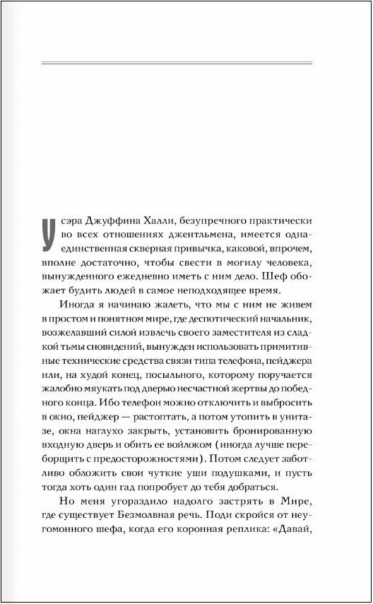 Лабиринт Менина — фото 1