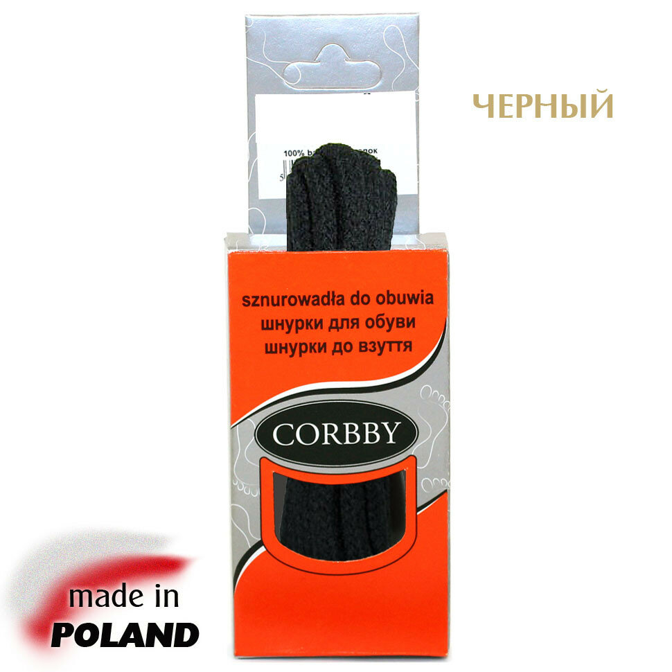CORBBY Шнурки 120 см круглые толстые 6 мм, черные.