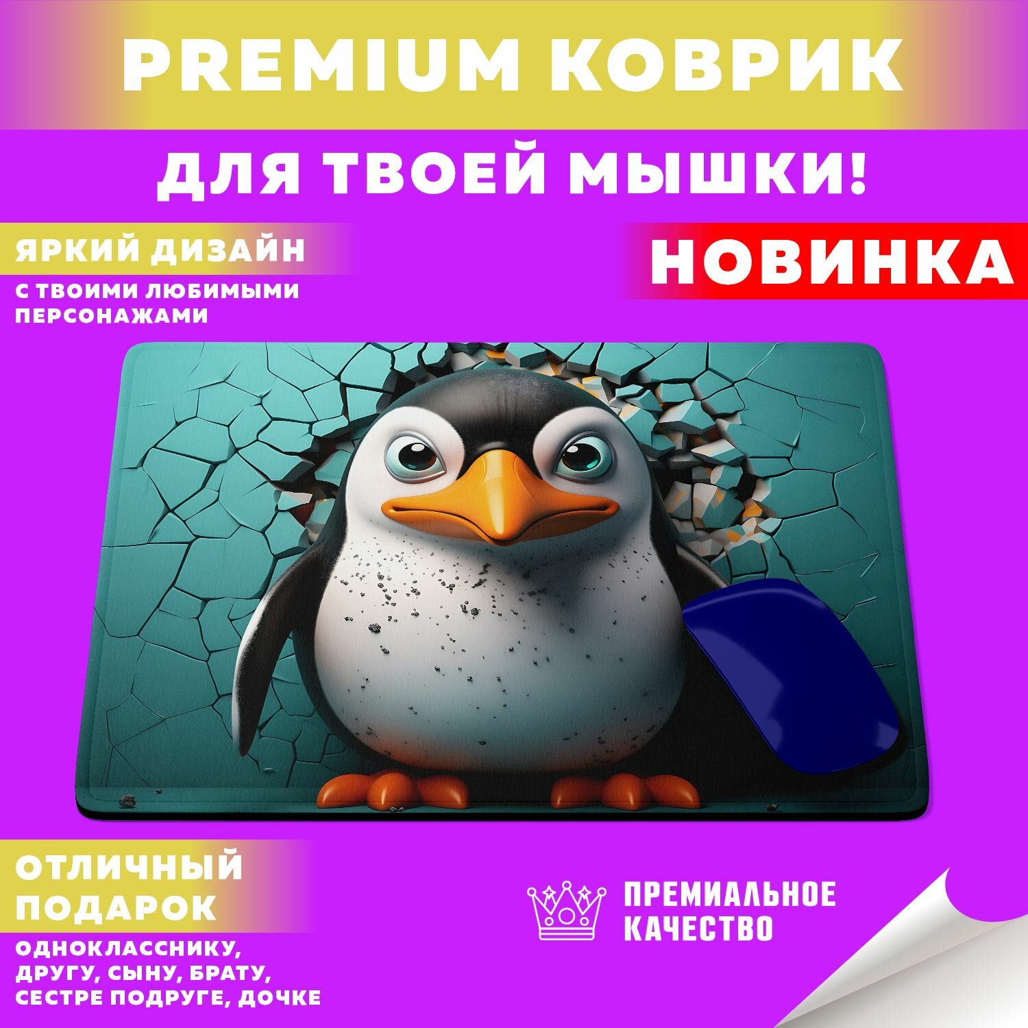 Коврик для мышки "Забавные зверята Птицы" PrintMania