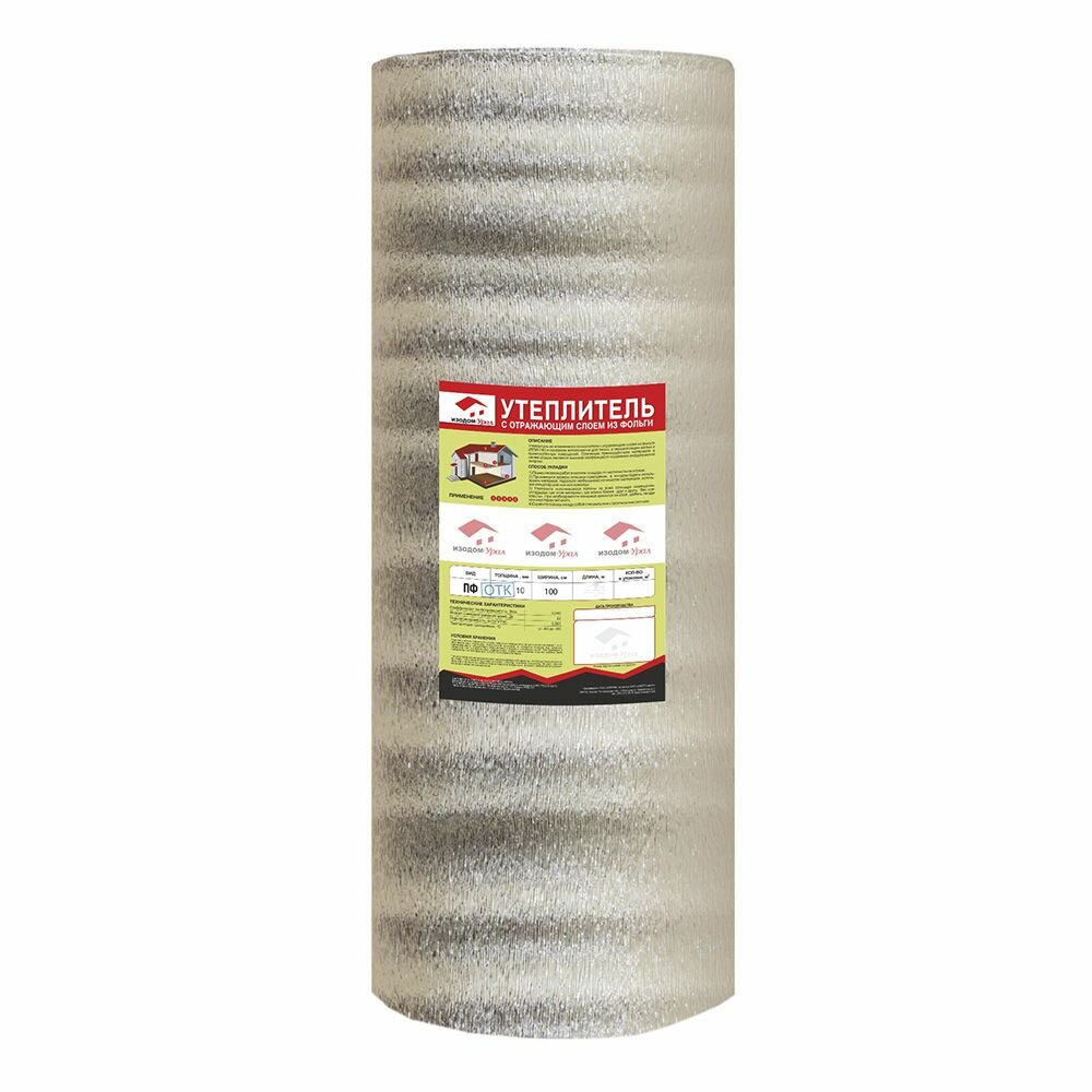 Изоляция отражающая ППИ-ПФ фольга 5 мм 1x3 м 3 м2