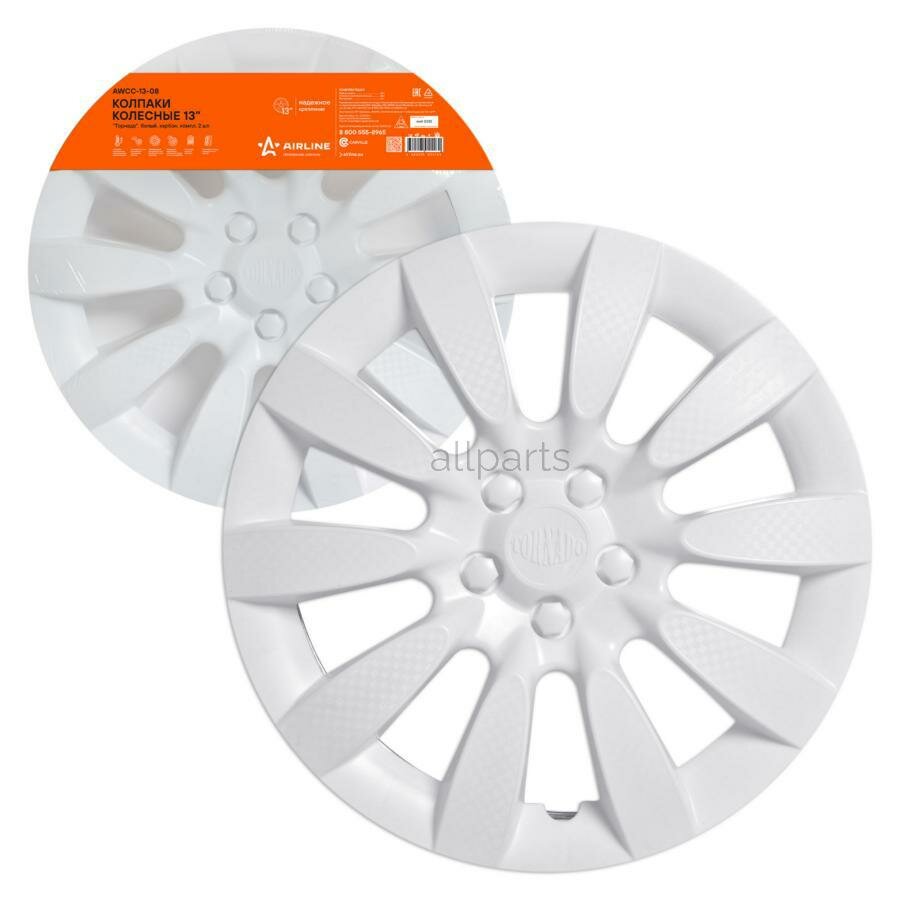 AIRLINE AWCC-13-08 Колпаки колесные 13 Торнадо белый карбон компл. 2 шт. (AWCC-13-08)