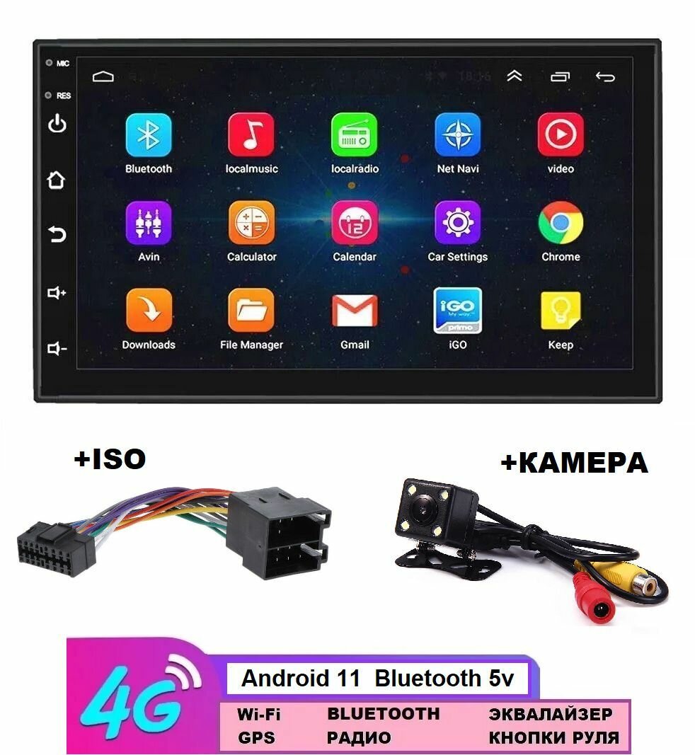 Магнитола Android, 7 дюймов, 1/16ГБ + камера и ISO переходник