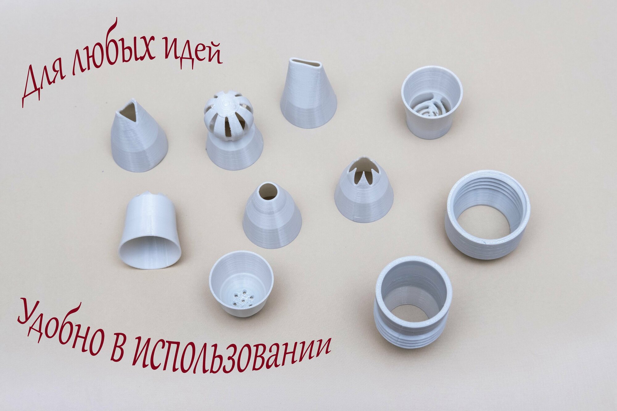 Кондитерские насадки — фото 1