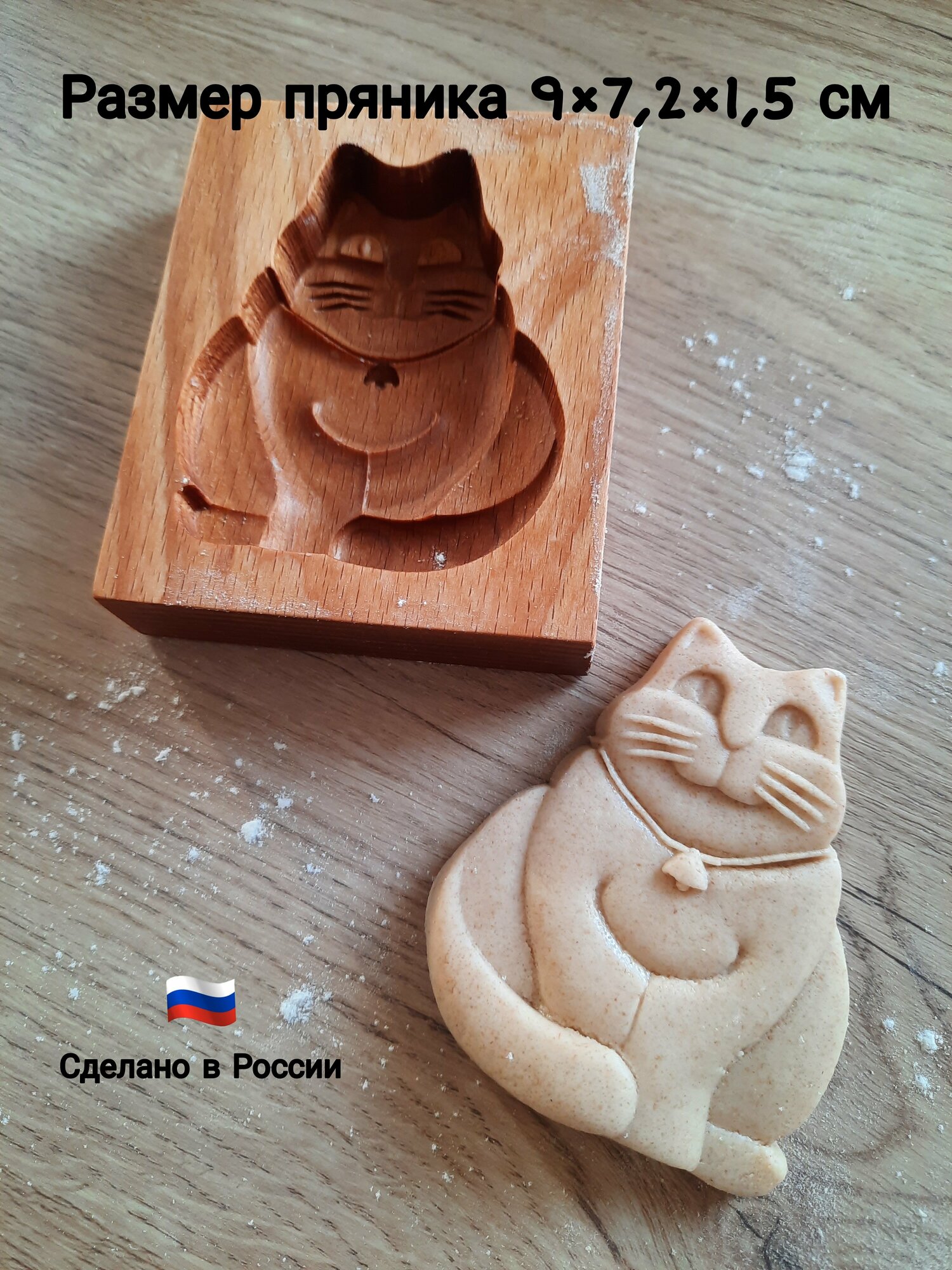 Пряничная форма "Кот Василий" MD для печатных пряников 9х7,2х1,5 см