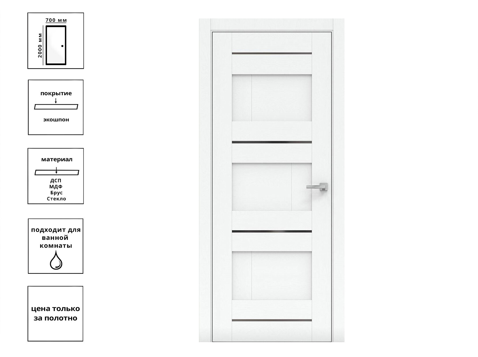Межкомнатная дверь Дера ДП.0617-ЛЧ. ЭКШ.70. ЯБ, МДФ, распашная, со стеклом, ясень белый