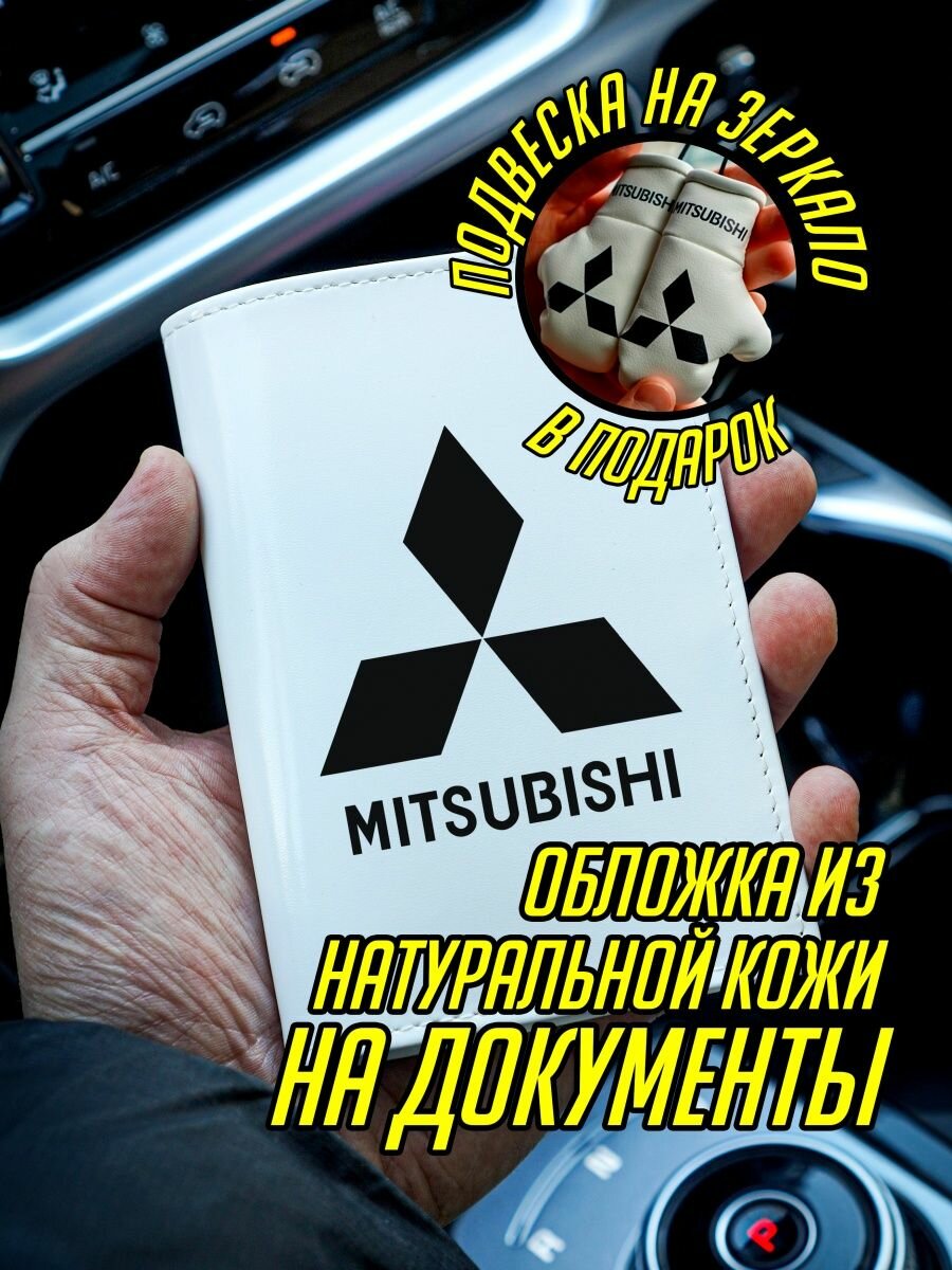Обложка для автодокументов Artows