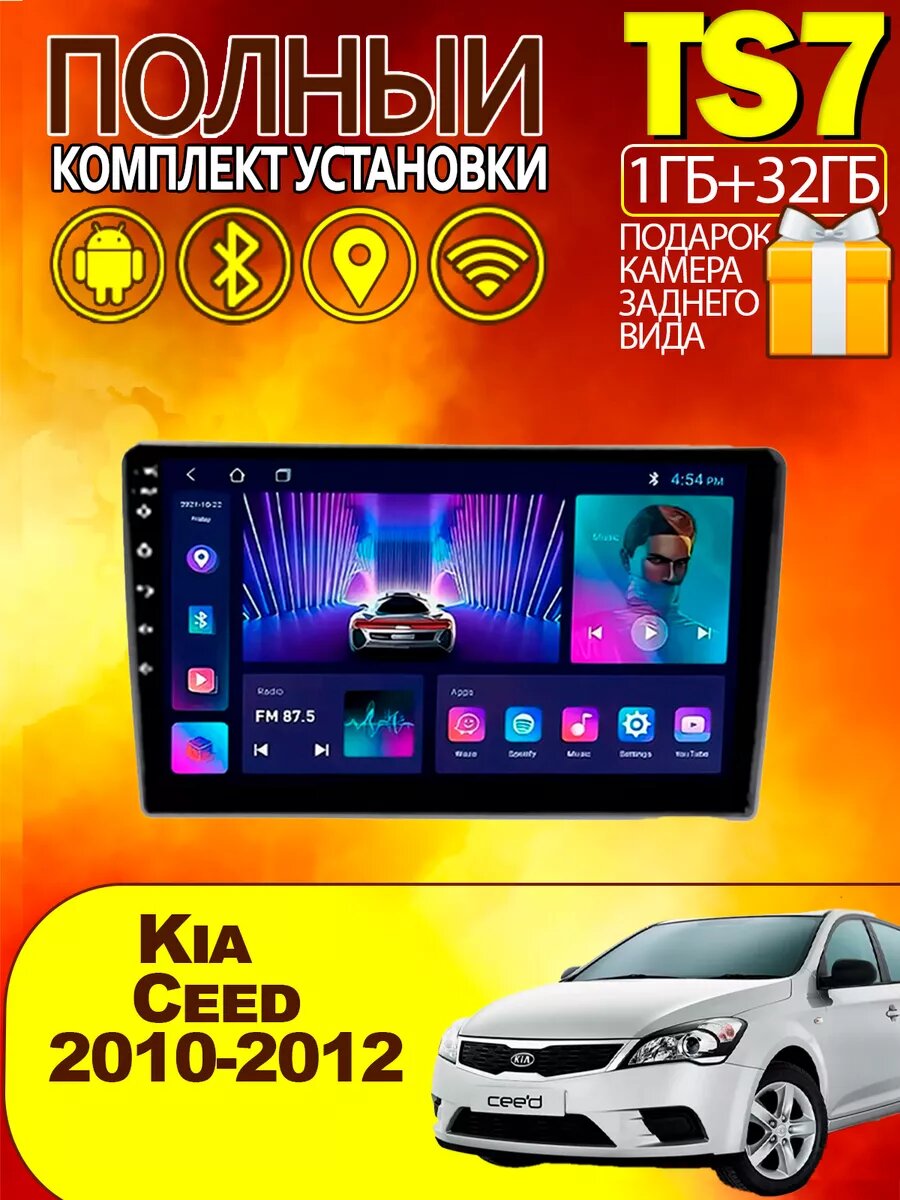 Автомагнитола TS7 для KIA Ceed 2010-2012 1+32Gb, Bluetooth, FM/AM, GPS