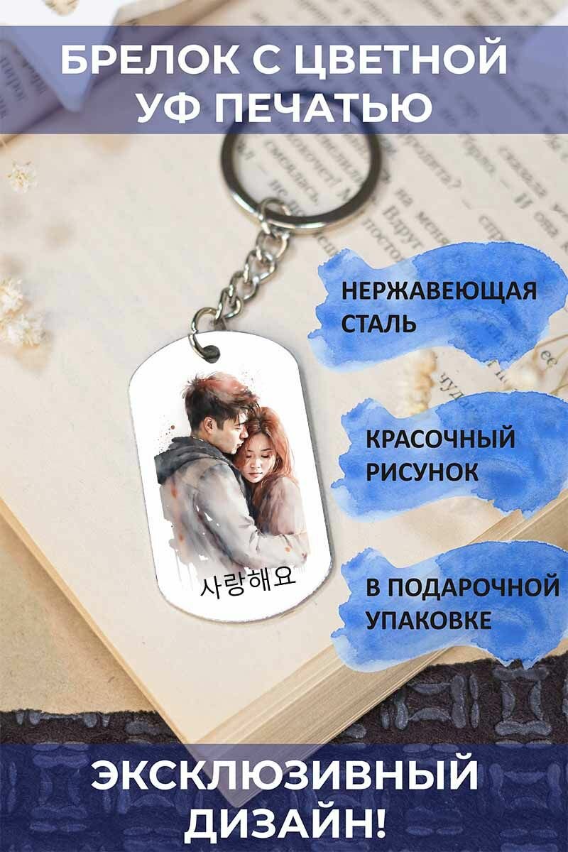 Брелок PNP
