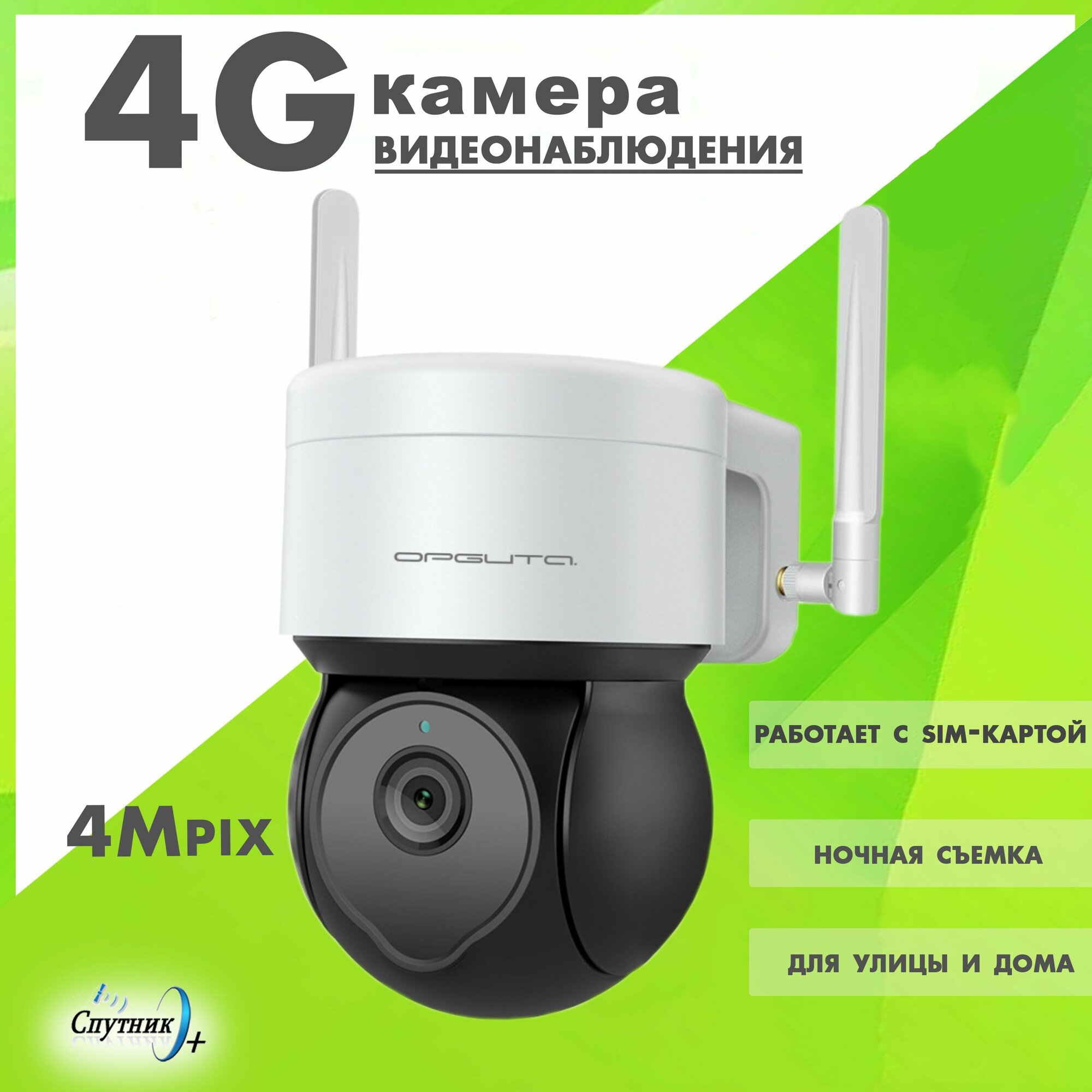 Камера уличная 4G IP VNI50 3.6 мм, 6 ик-светодиодов, 4MP HD (2560*1440) , двусторонняя связь, работает с симкартой