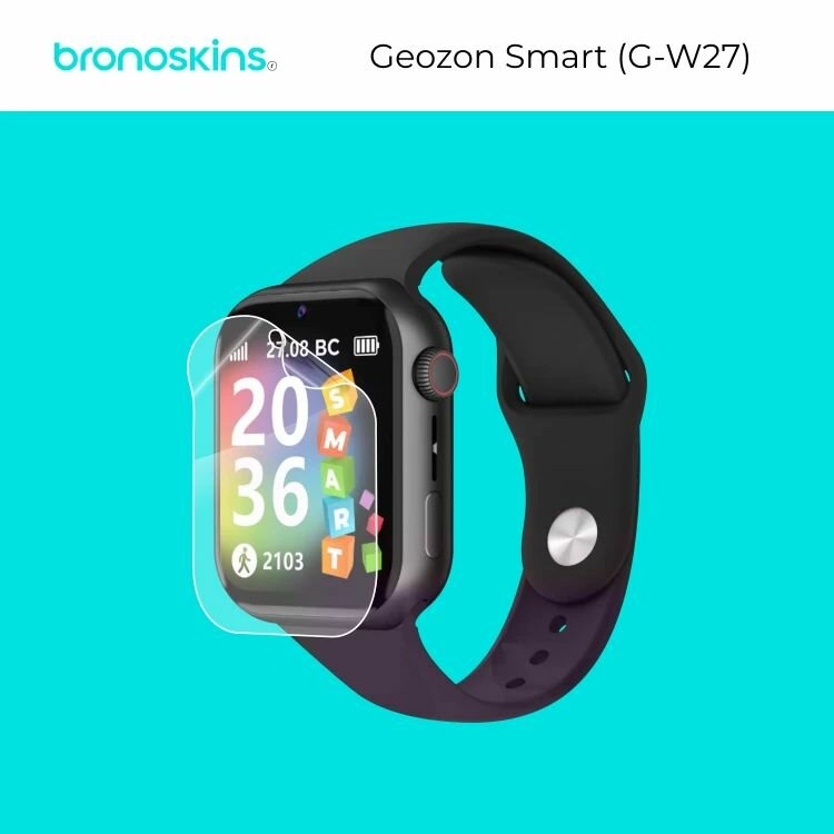 Защитная бронированная пленка на экран Geozon Smart (G-W27) (Глянцевая)