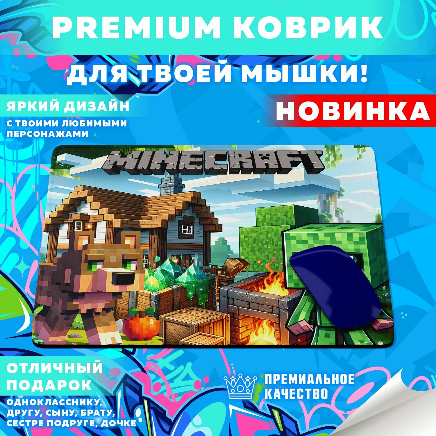 Коврик для мышки "Вселенная Minecraft / Майнкрафт" PrintMania