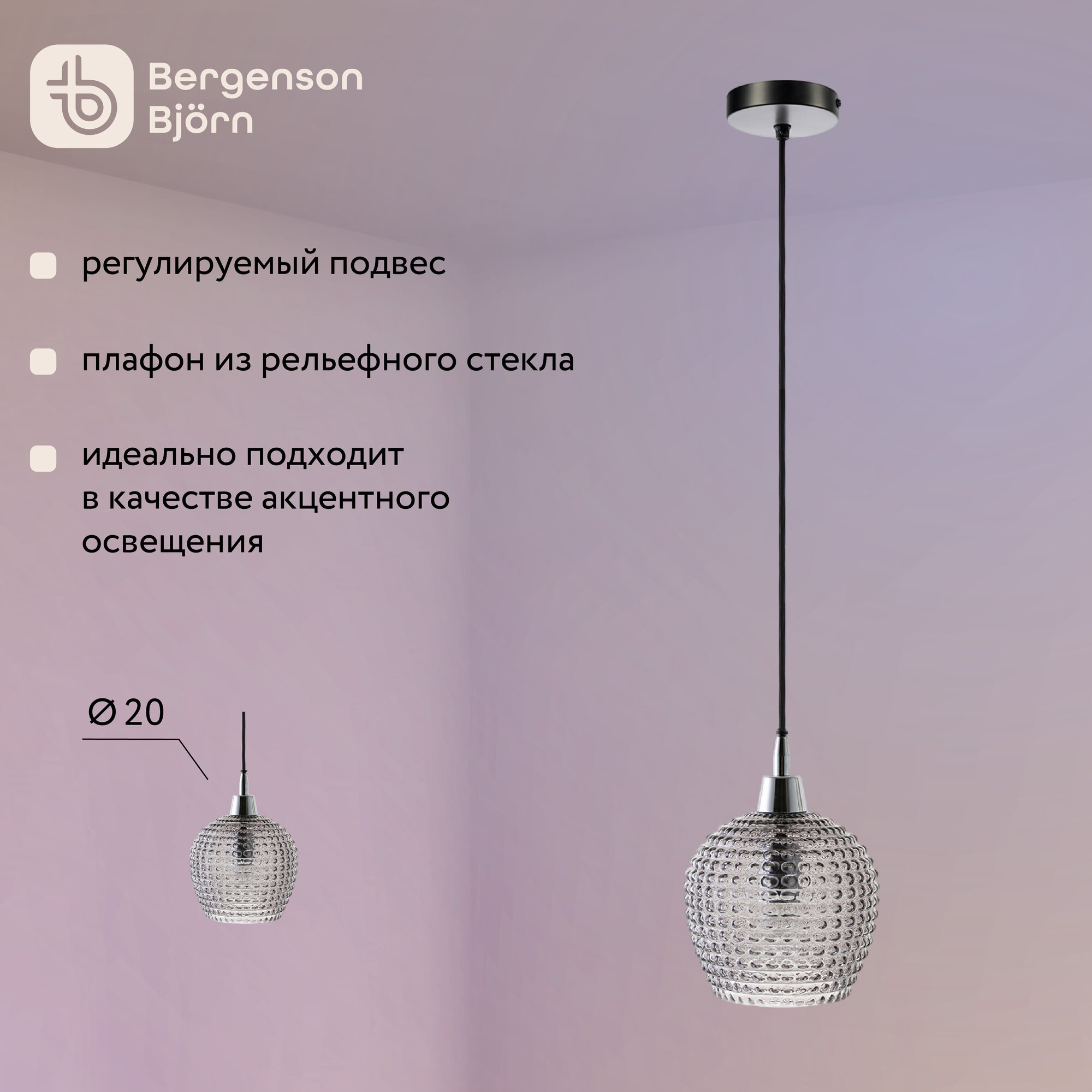Светильник подвесной Aurora 20 см для дома гостиной серый Bergenson Bjorn BB0000569