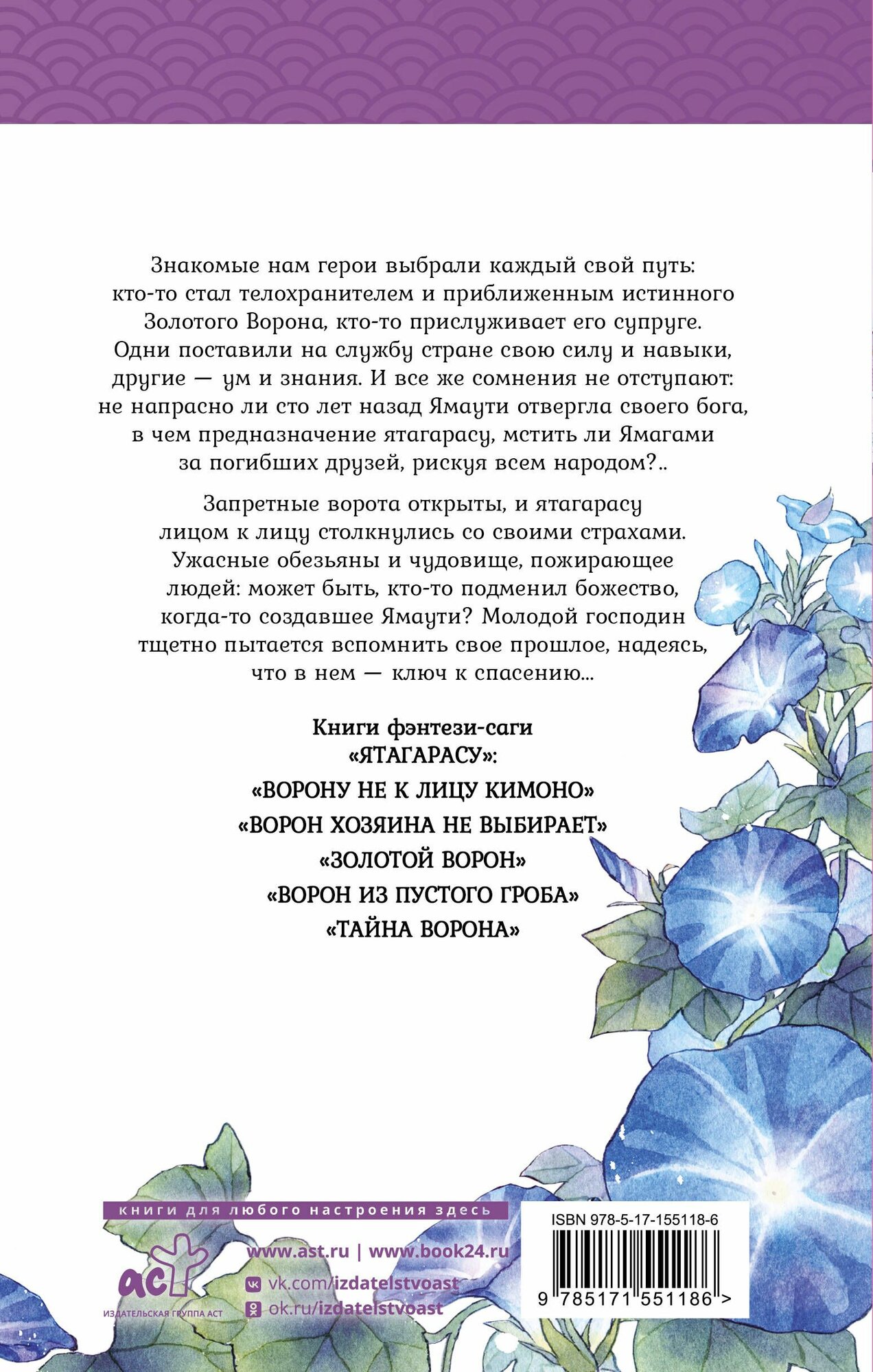 Да здравствует ворон! — фото 1