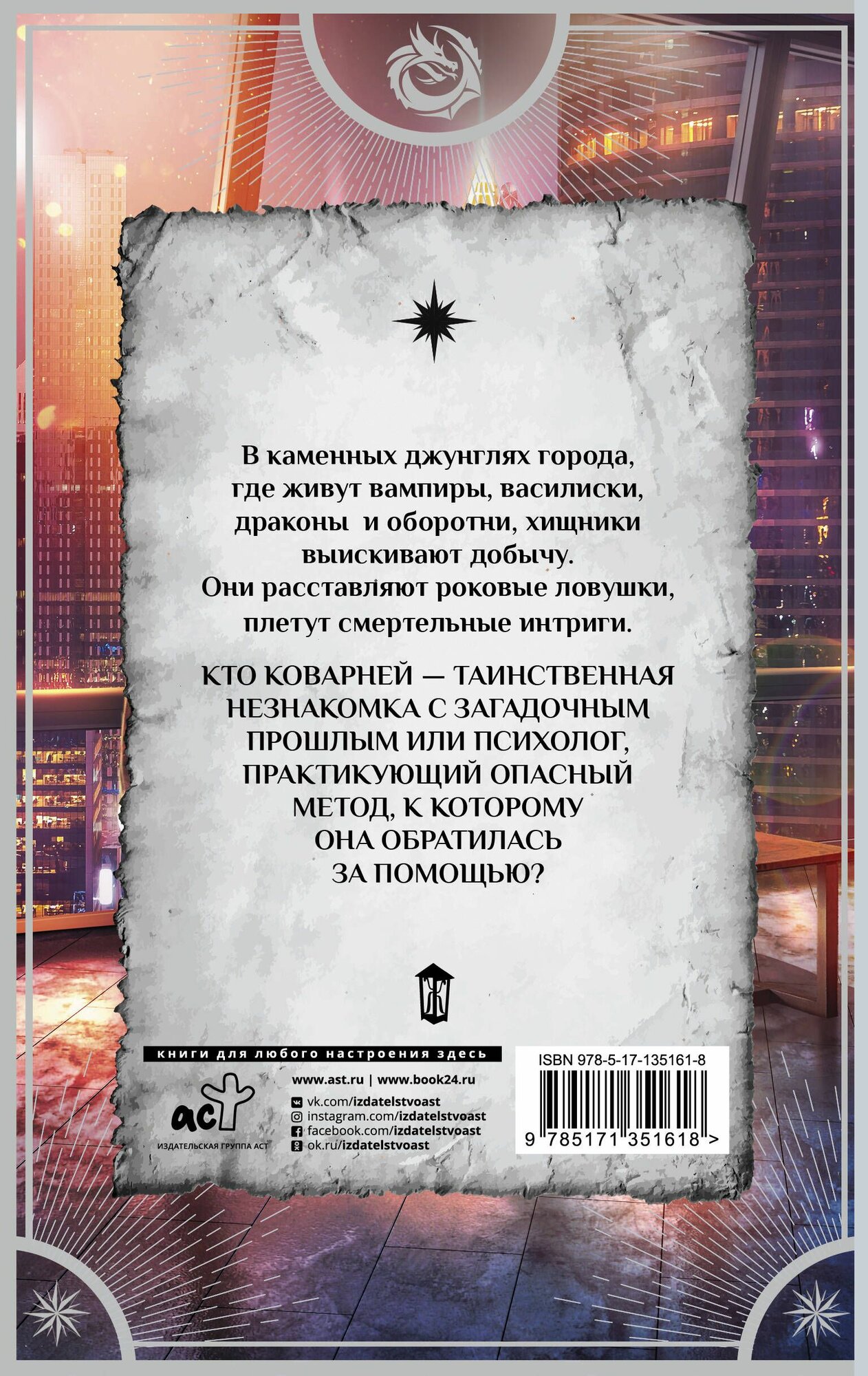 Опасный метод — фото 1