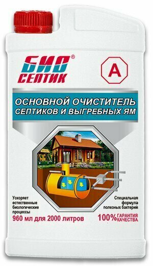 Биосептик А Основной очиститель септиков и выгребных ям/бактерии для септика