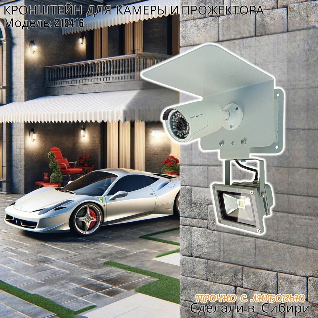 Стальной гермокороб с кронштейном для камеры наблюдения, с козырьком и угловой пластиной для прожектора MAIMA-215416 цвет серый, крепеж и сальниковые вводы в комплекте