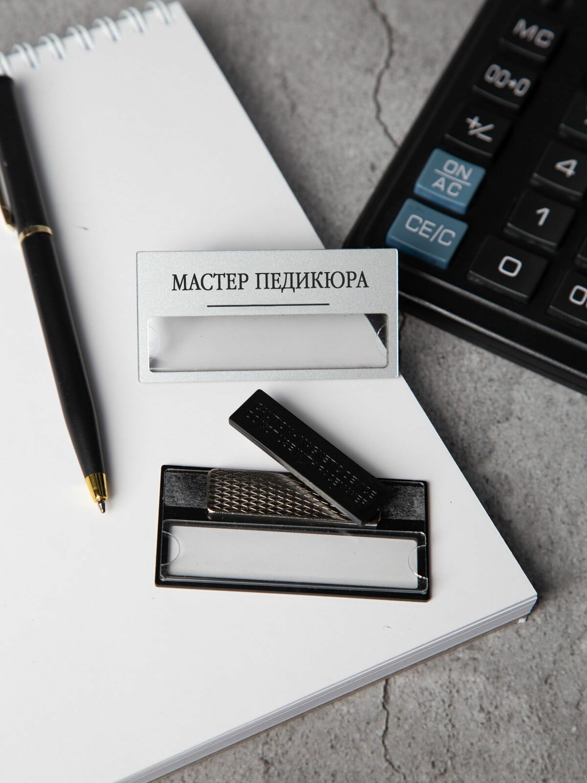 Бейдж пластиковый на магните с гравировкой "Мастер педикюра", серебристый. 1 штука.