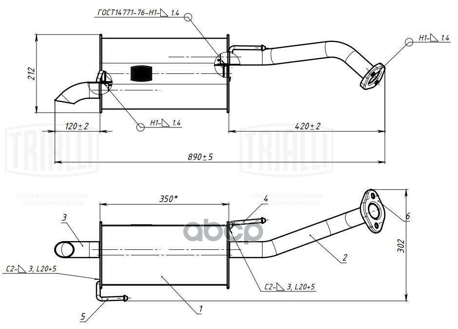 Глушитель Trialli арт. EMM 0322