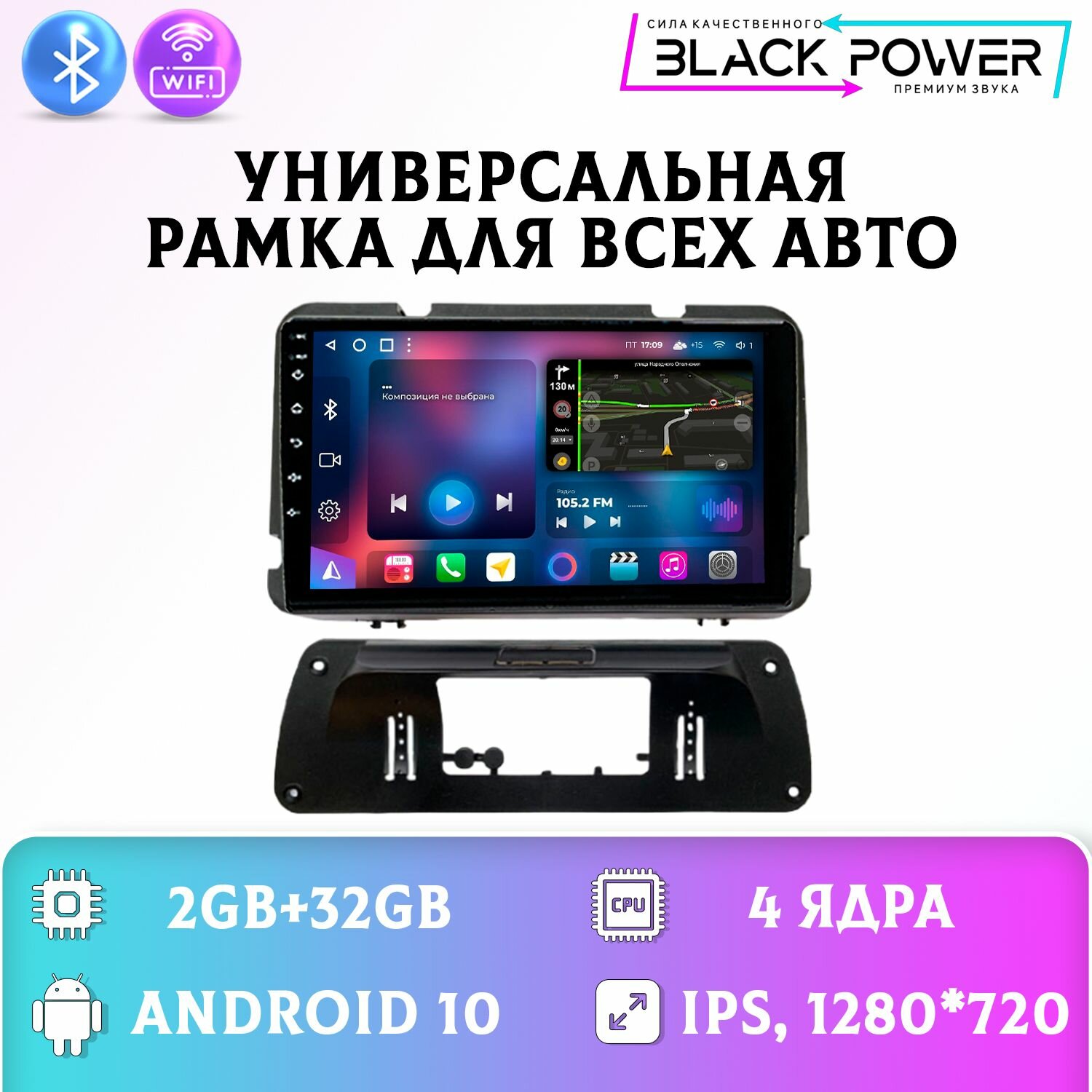 Штатная магнитола Андроид/ 2+32GB Универсальная для любого автомобиля магнитола LADA ВАЗ УАЗ Renault Toyota Kia Hyundai Skoda Volkswagen Audi Chevrolet Mazda BMW Volvo Ford Nissan