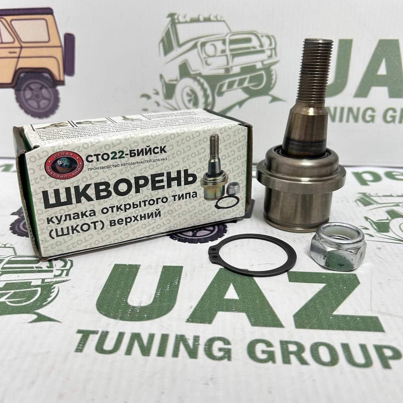 Шкворень поворотного кулака верхний с опорой для УАЗ Профи, Патриот с 2018г. Ваксойл