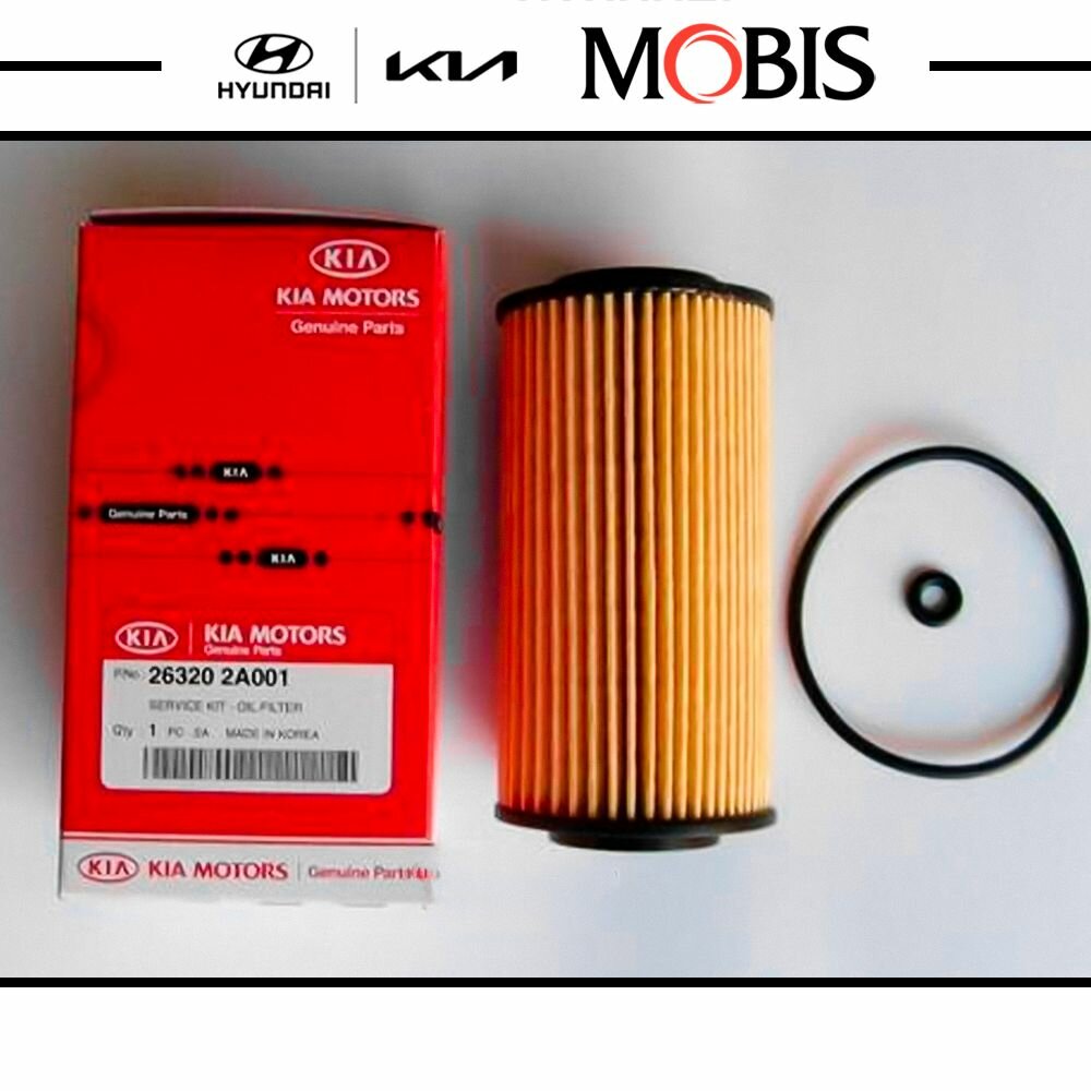 Фильтр масляный для Hyundai Elantra, Getz I-II; KIA Ceed I 2006-2010, Cerato I 2003-2009, Picanto I 2004-2011, Rio II 2005-2011 / арт. 263202A001 / бренд MOBIS