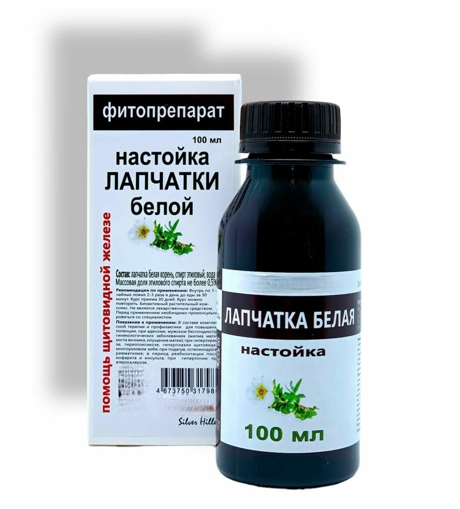 Комплексная пищевая добавка Silver Hiller Лапчатка белая корень (настойка), 100 мл