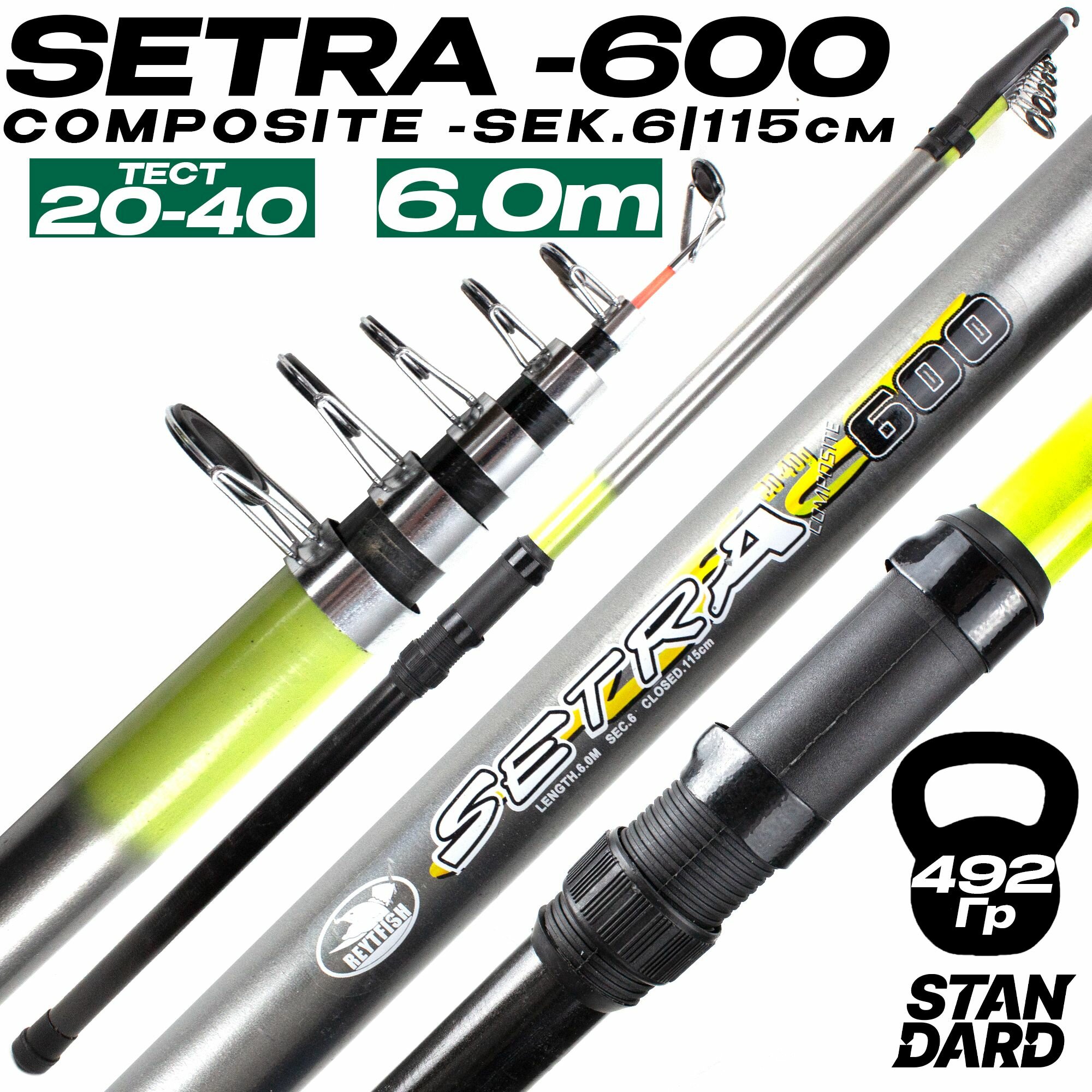 Удочка для рыбалки SETRA 600 см, тест 20-40 г быстрый строй