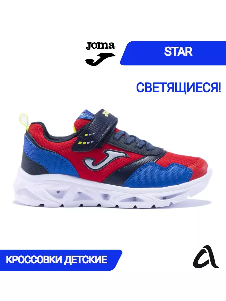 Кроссовки