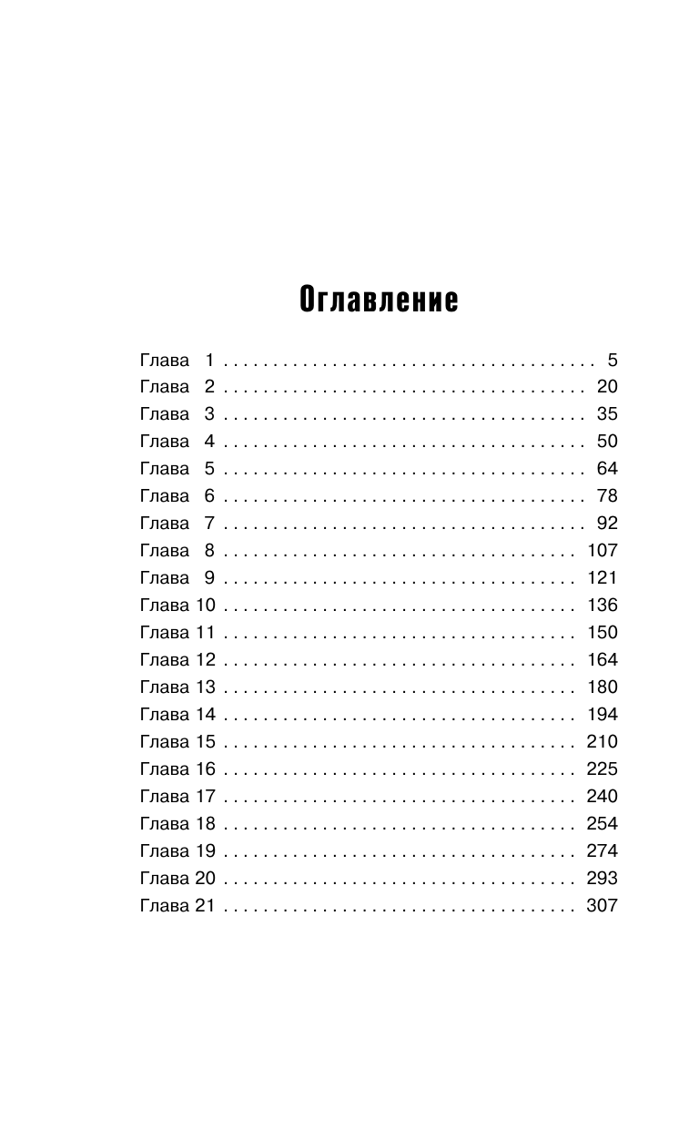 Темников Т. А. Манифик — фото 1