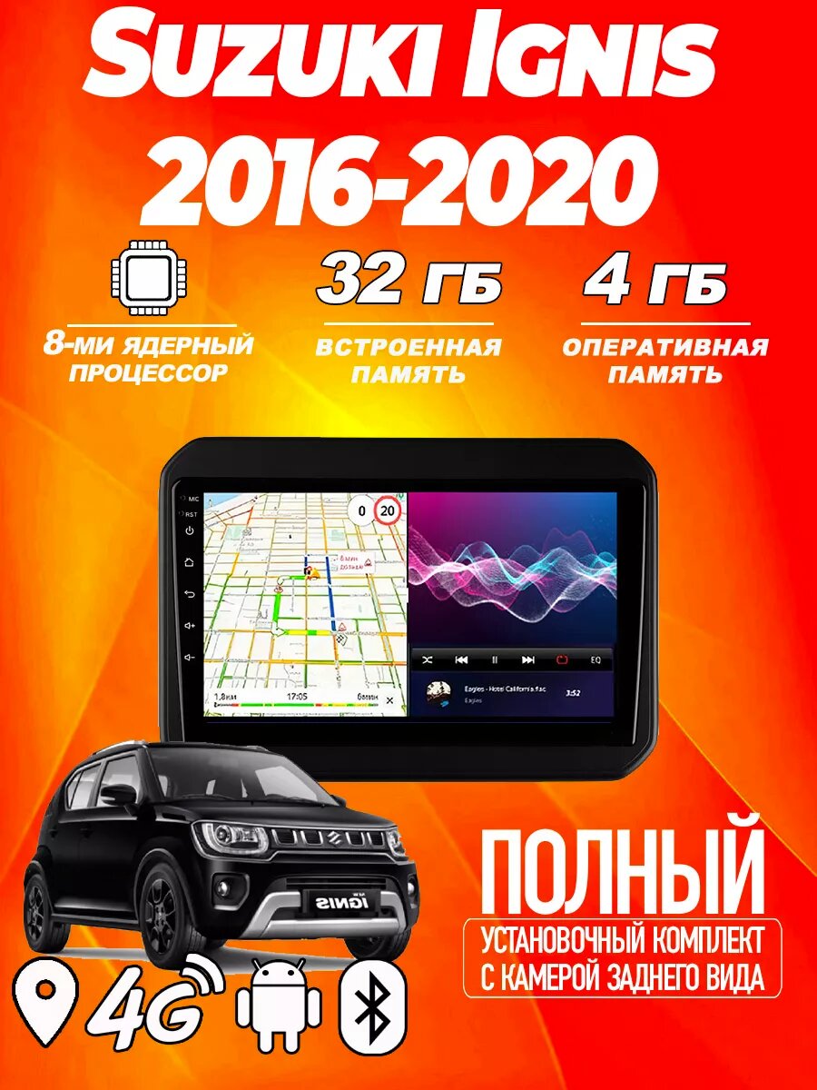 Магнитола TS18 PRO Suzuki Ignis 2016-2020 4Gb+32Gb, Bluetooth, FM/AM, GPS