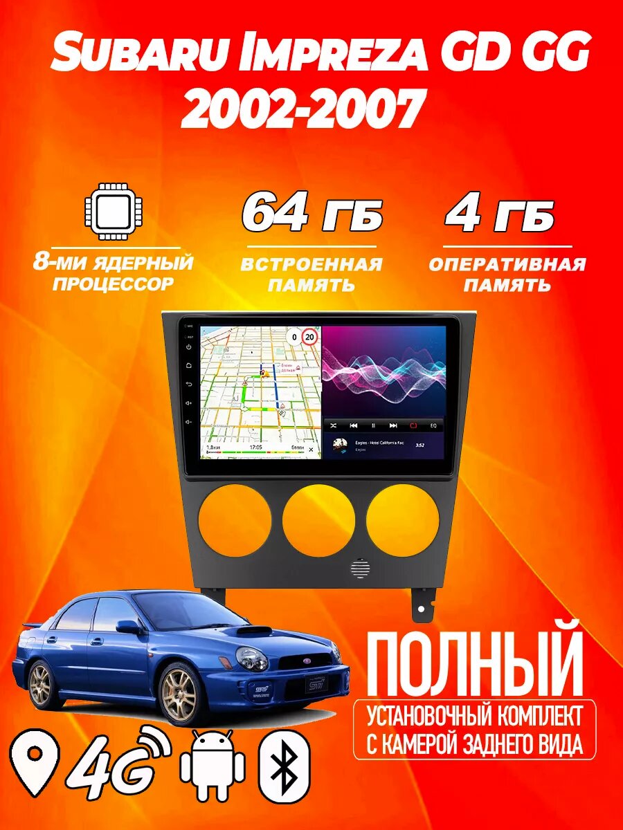 Магнитола TS18 PRO Subaru Impreza GD GG 2002-2007 4Gb+64Gb, Bluetooth, FM/AM, GPS