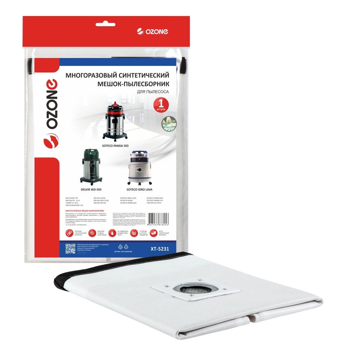 Ozone XT-5231 Многоразовый мешок для пылесоса SOTECO PANDA 503, DELVIR JUSTO, 1 шт, синтетический