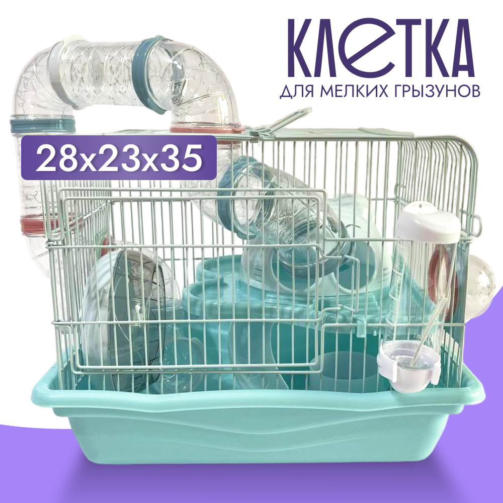 Клетка для хомяка и грызунов маленькая с лабиринтом M011B-2