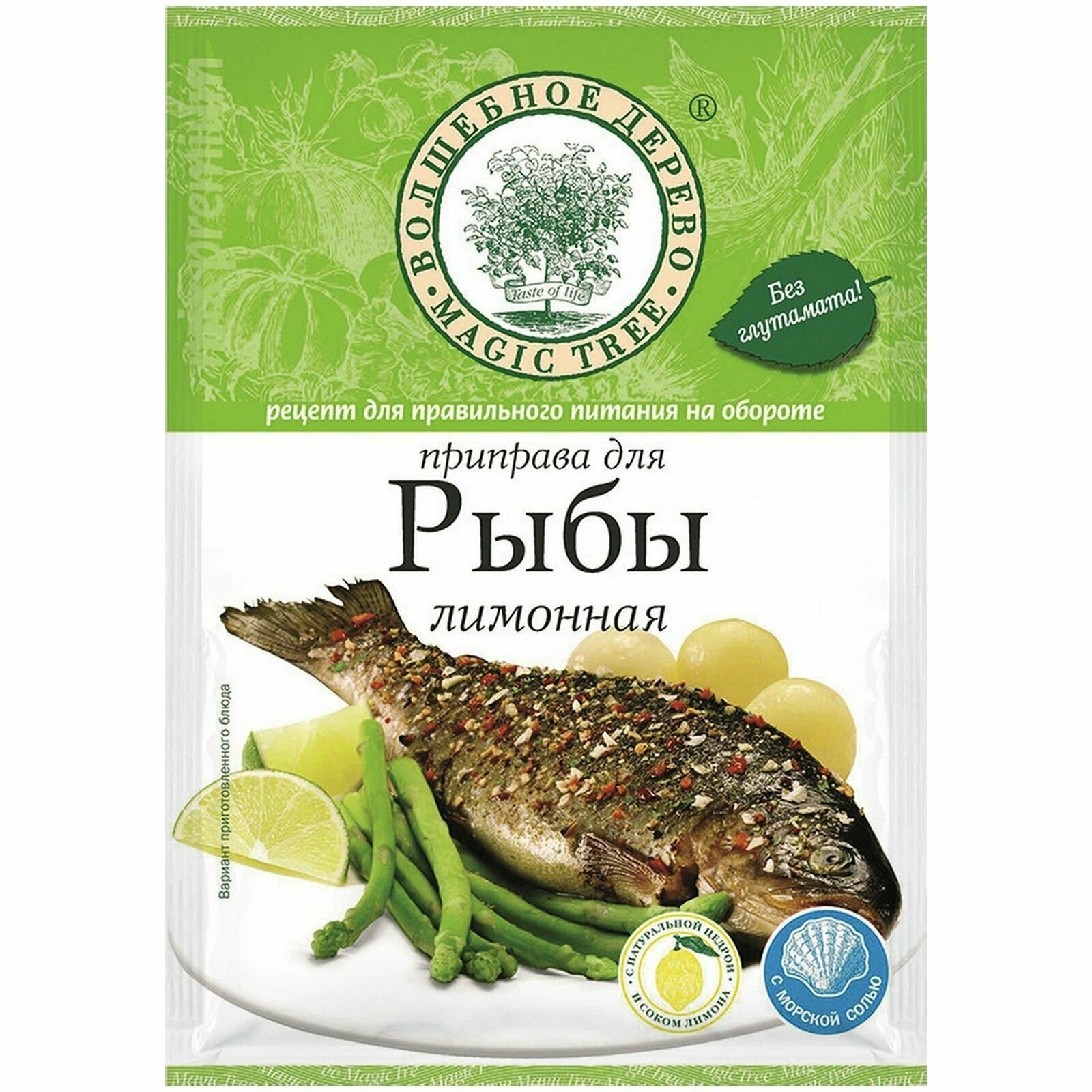 Приправа Волшебное Дерево для рыбы лимонная, 30г, 10 шт.