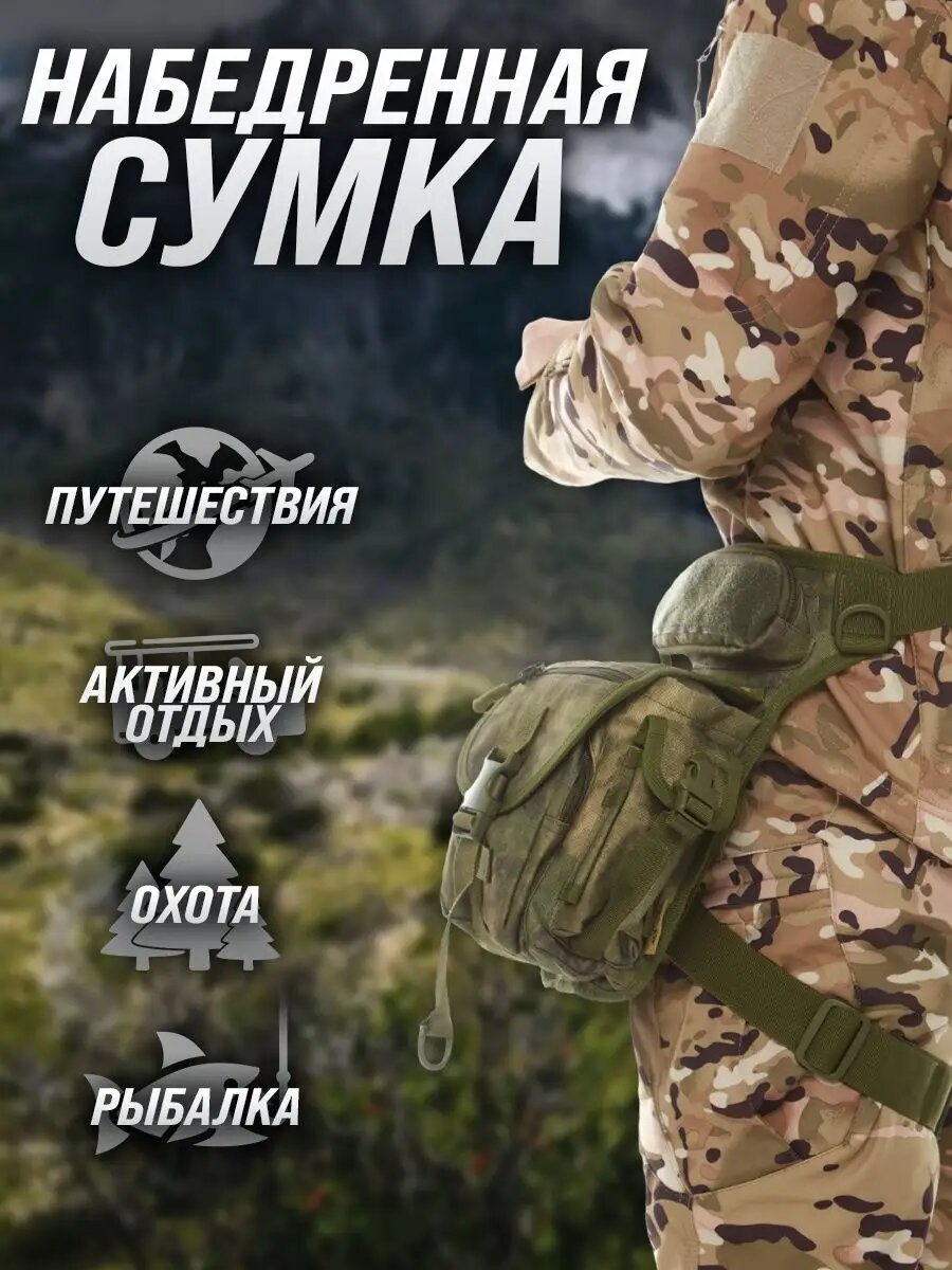 Сумка