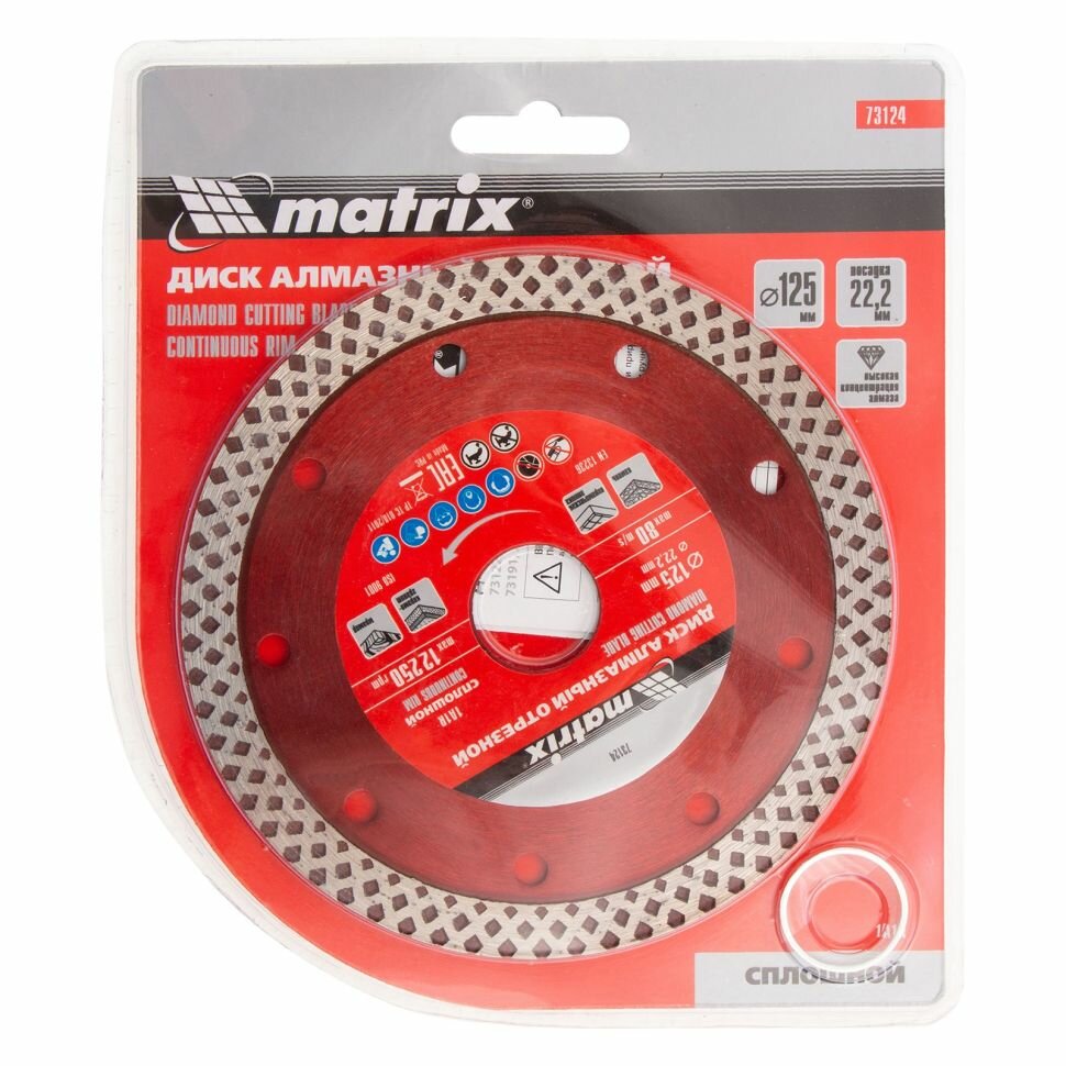 Диск алмазный отрезной matrix 73124, 125 мм, 1 шт.