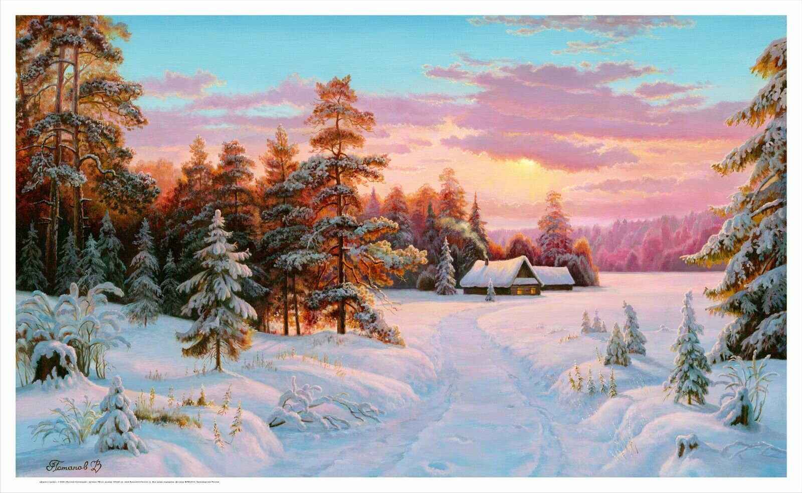 Постер на холсте "Дорога к дому", 100х60 см, художник - Потапов В, Холст в рулоне, Арт. ПВ-р2