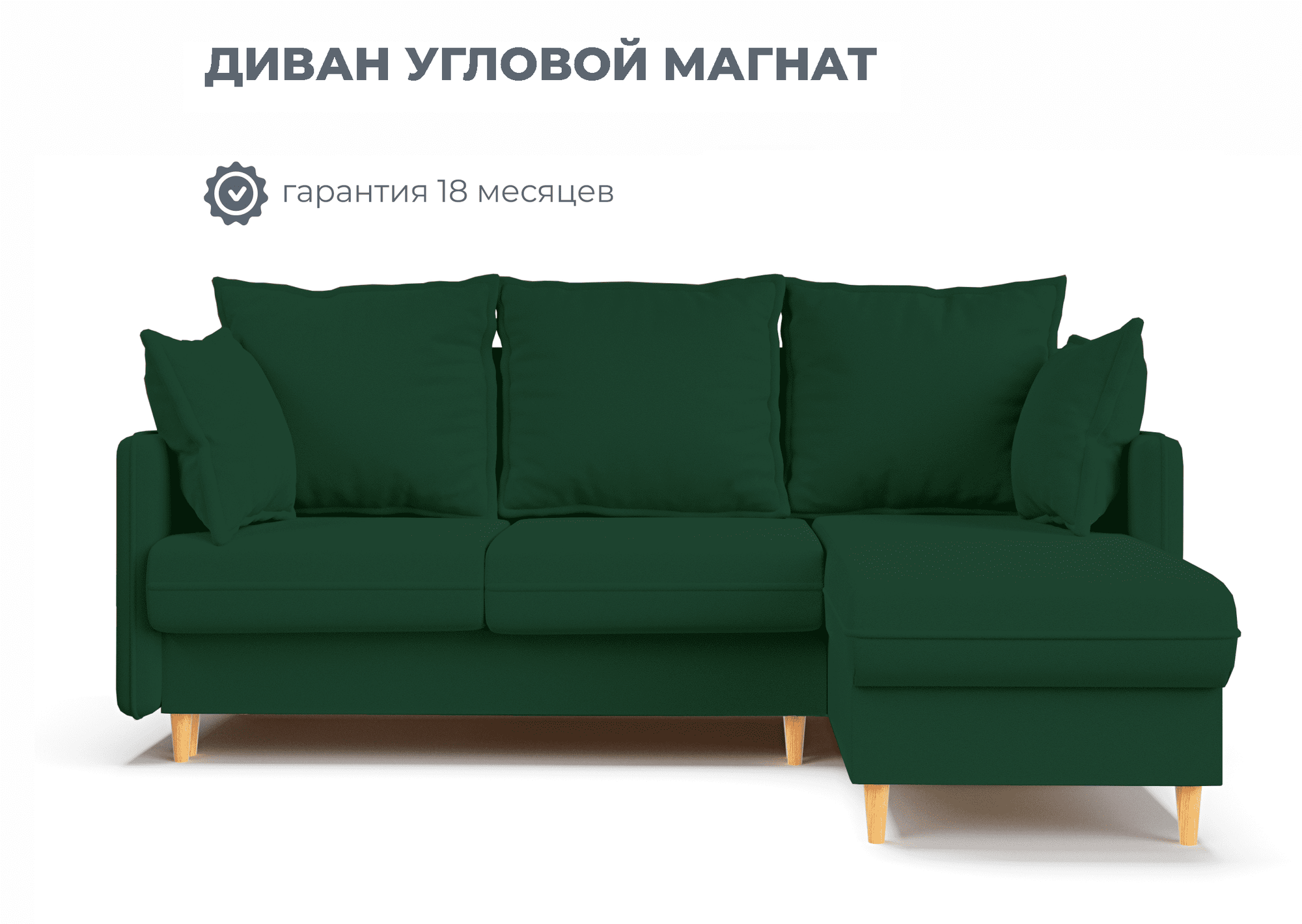 Диван угловой, раскладной Магнат, Легкомаркет, в цвете темно-зеленый (Велутто 33)